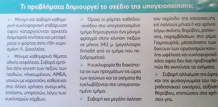 Η συνεδρίαση του Δημοτικού Συμβουλίου την Τετάρτη 11/10 (Ρεπορτάζ) | e ...