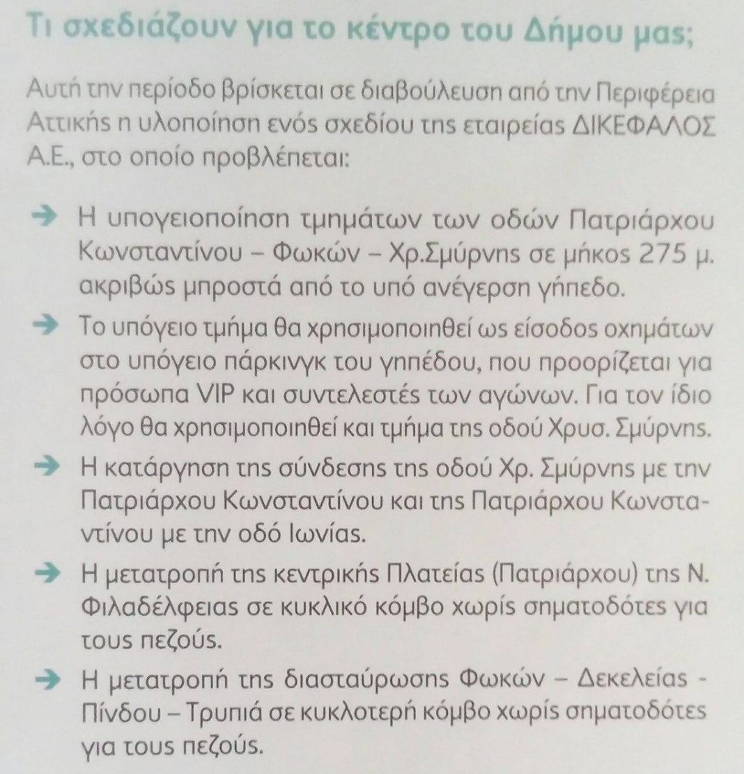 Η συνεδρίαση του Δημοτικού Συμβουλίου την Τετάρτη 11/10 (Ρεπορτάζ) | e ...