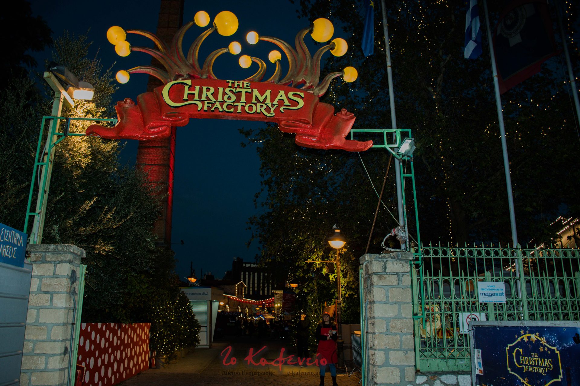 Πήγαμε στο Christmas Factory στην Τεχνόπολη (Ρεπορτάζ) | e-kafeneio.gr